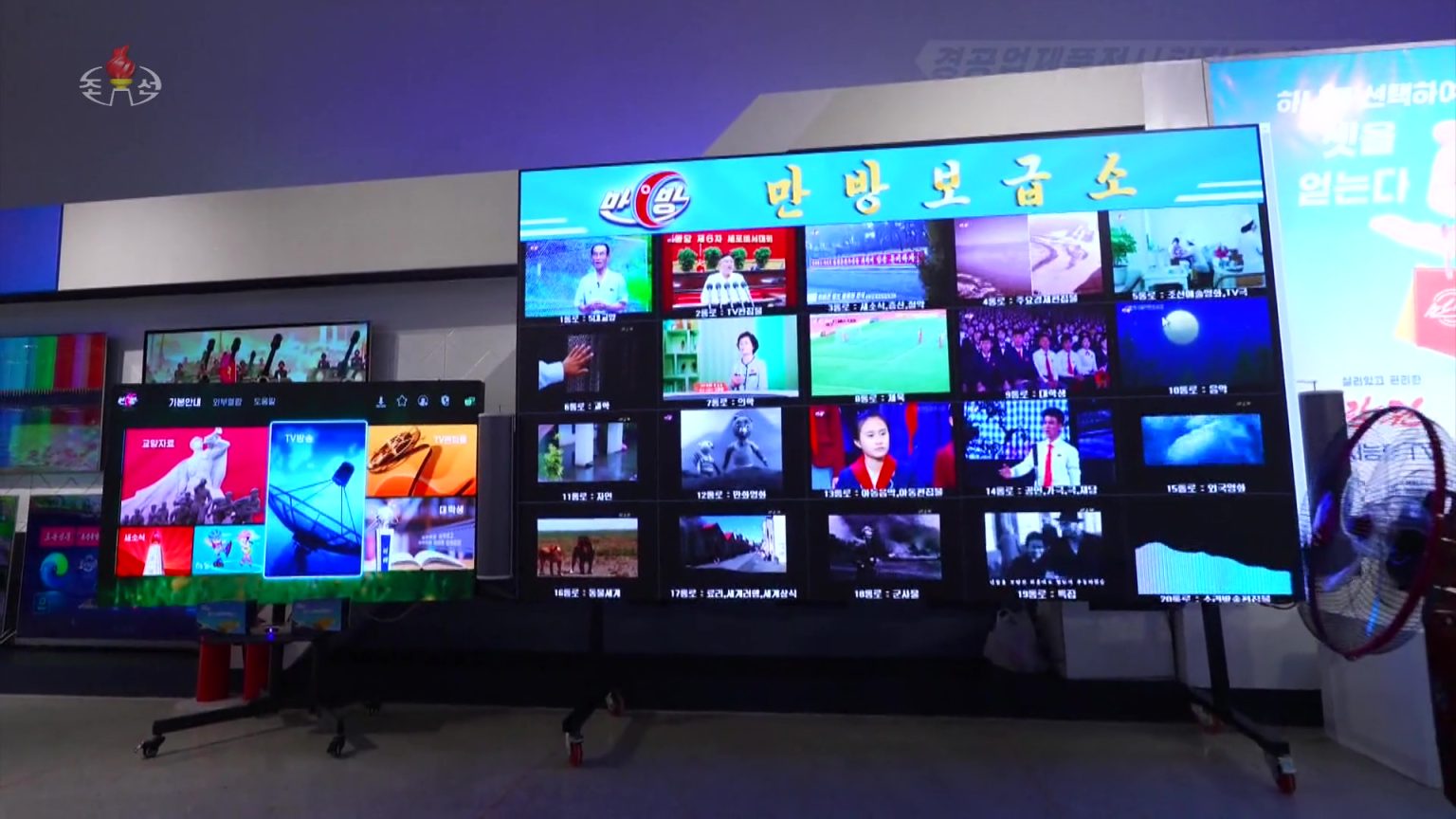 North Korea's first multi-channel IPTV service apparently launched - NK ...